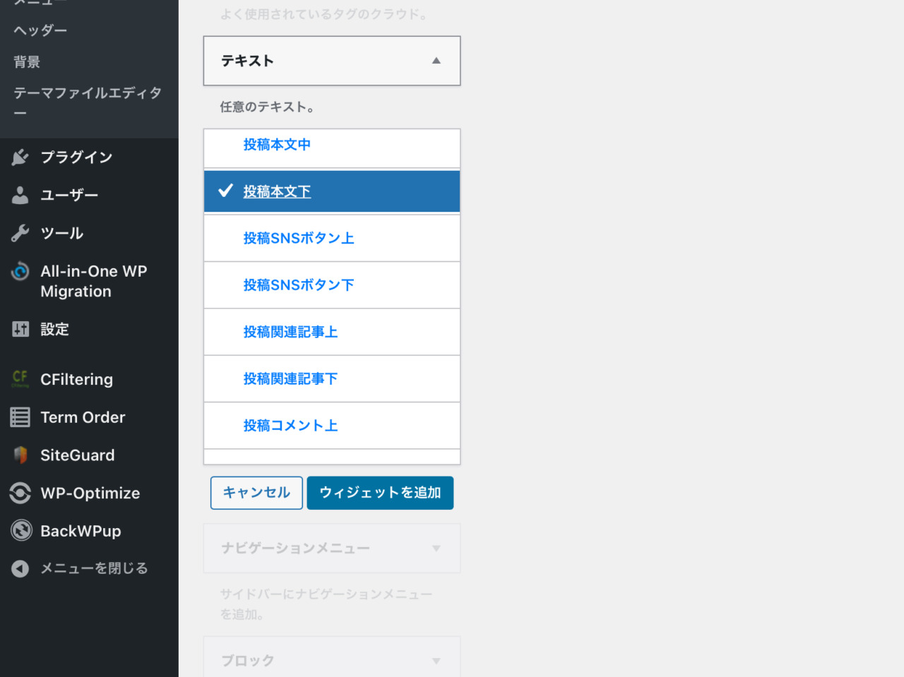 「codoc」を使った WEBサイトのサポート（投げ銭）ボタンの使い方と設置の方法 | 【子どもの遊び場づくりに役立つ情報】アニマシオン